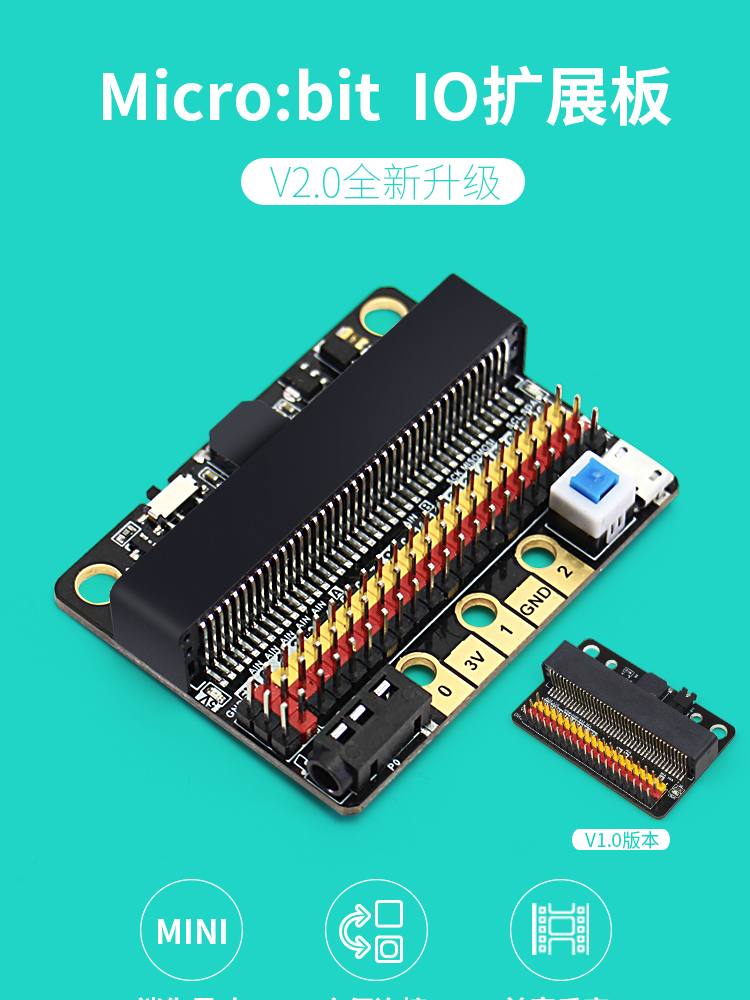 micro: bit扩展板microbit转接板IOBIT V2支持Scratch Python编程-阿里巴巴