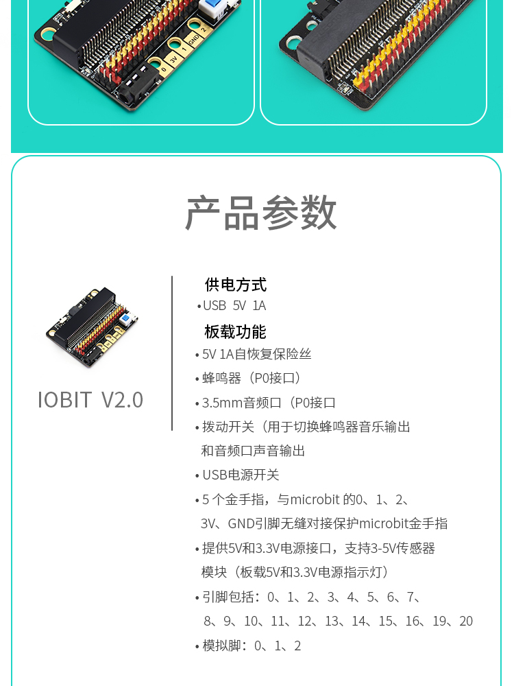 micro: bit扩展板microbit转接板IOBIT V2支持Scratch Python编程-阿里巴巴