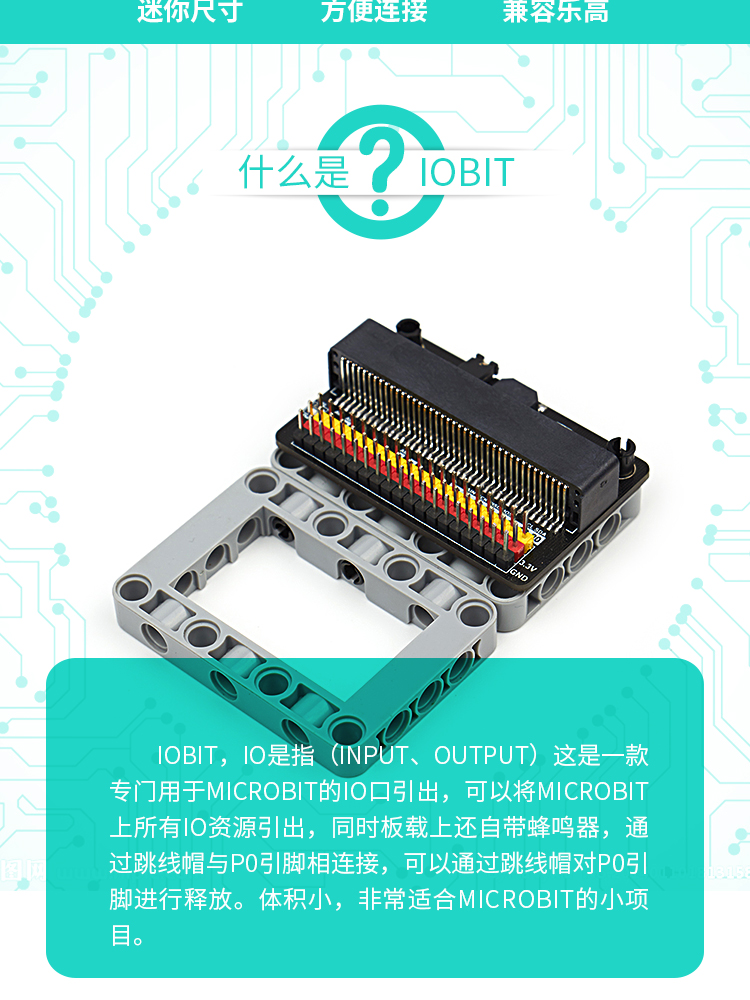 micro: bit扩展板microbit转接板IOBIT V2支持Scratch Python编程-阿里巴巴